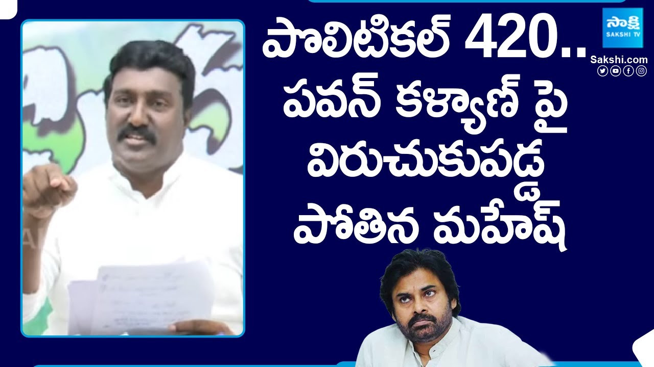 Pothina Mahesh About Pawan Kalyan’s Assets And Lands | Andhrawatch.com