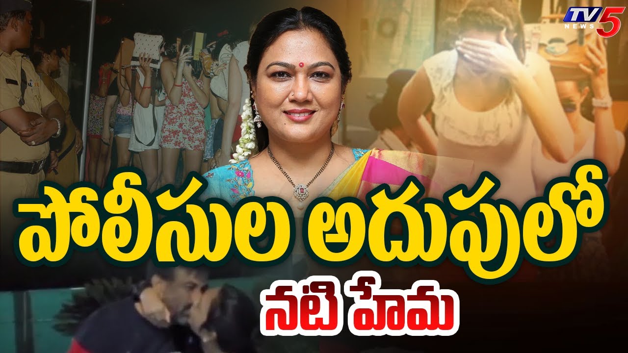 Actress Hema in Custody Of Bangalore Police | Andhrawatch.com