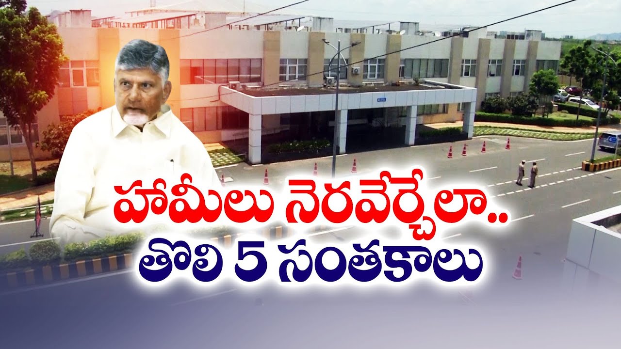 CM Chandrababu Signs Five Files - Andhrawatch.com