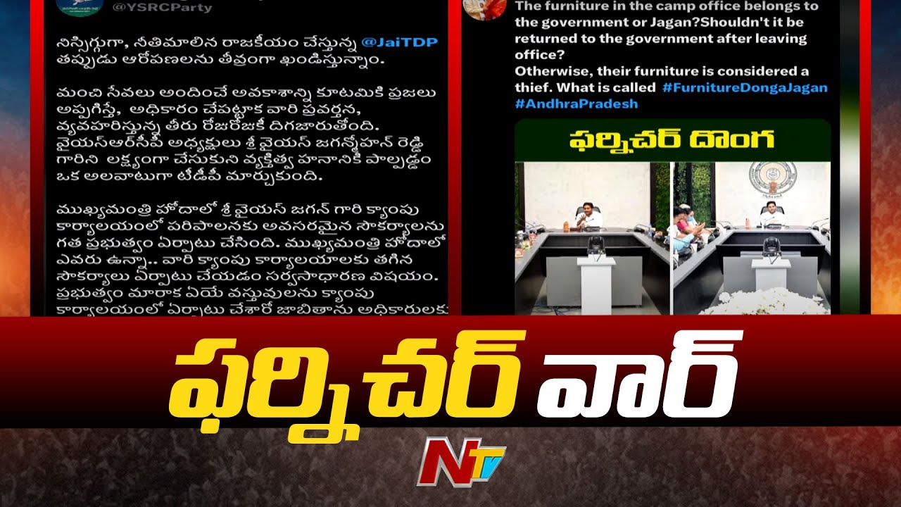Furniture War Between YSRCP And TDP In AP | Andhrawatch.com