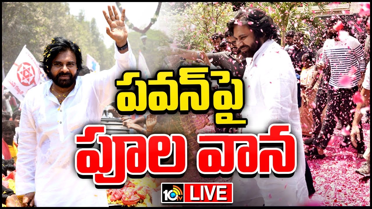 Farmers Shower Flowers on Pawan Kalyan’s Convoy in Amaravati | Andhrawatch.com