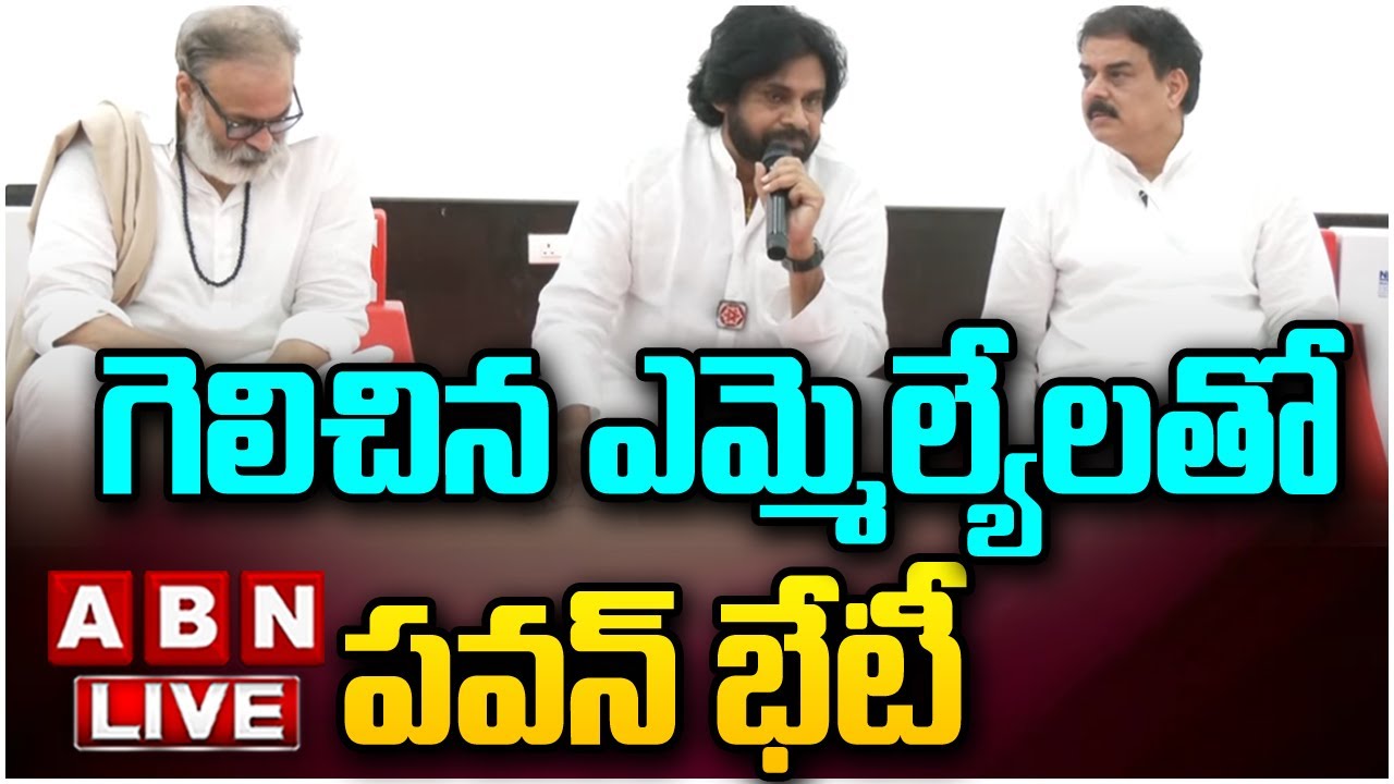 Live : Pawan Kalyan Meeting With Janasena Leaders | Andhrawatch.com