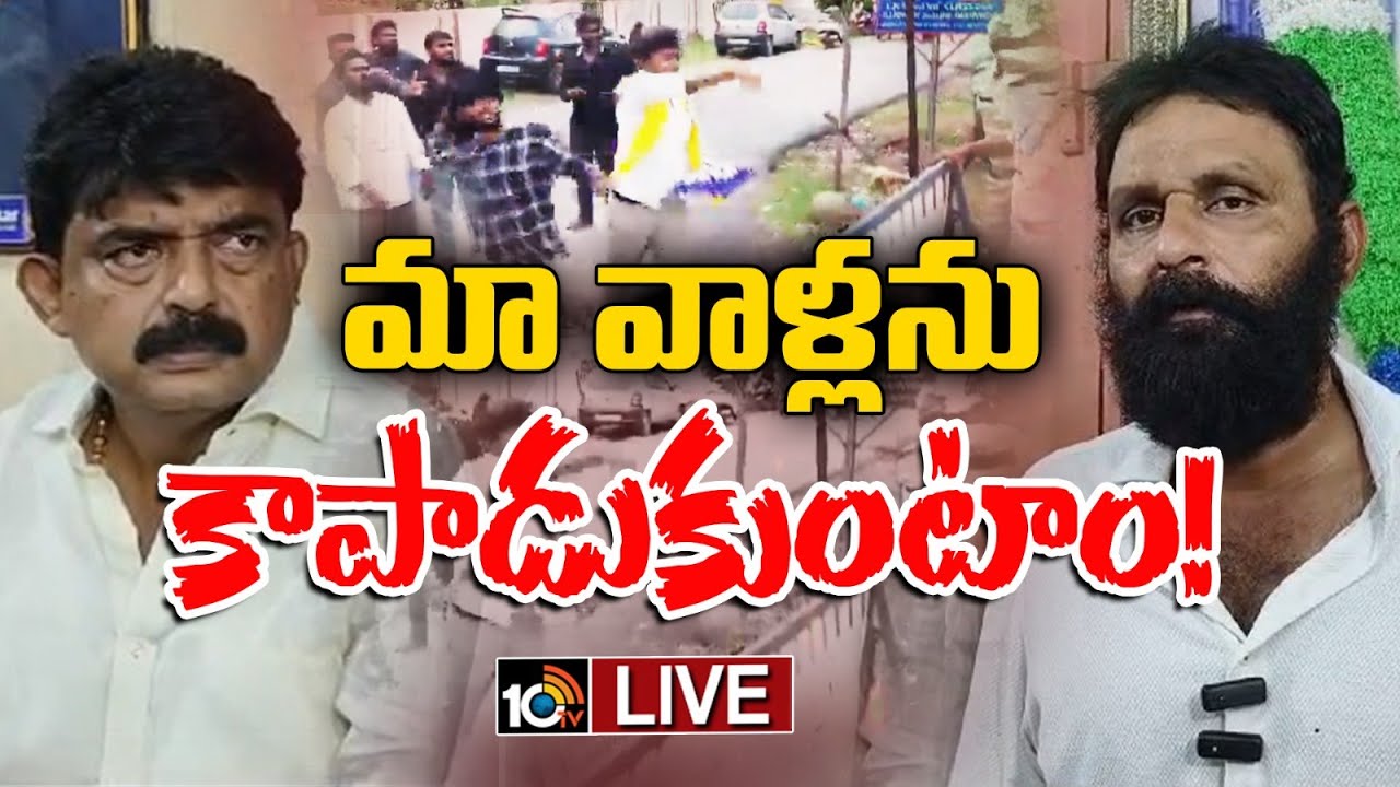 LIVE : Perni Nani And Kodali Nani’s Press Meet | Andhrawatch.com