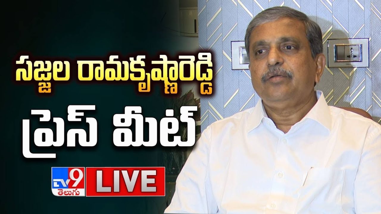 Sajjala Ramakrishna Reddy’s Press Meet | Andhrawatch.com
