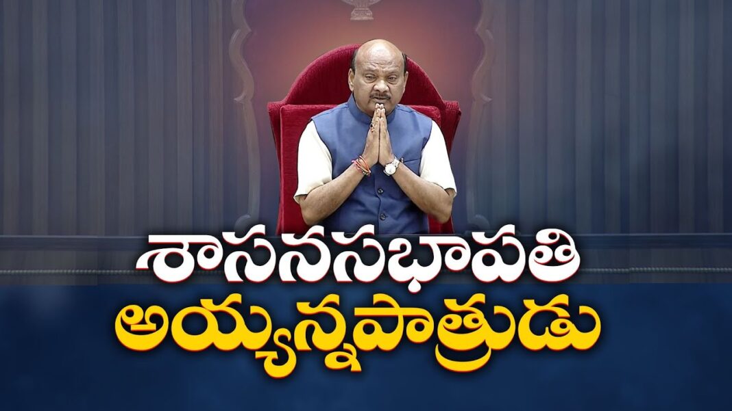 Speaker Ayyanna Patrudu’s Interview | Andhrawatch.com