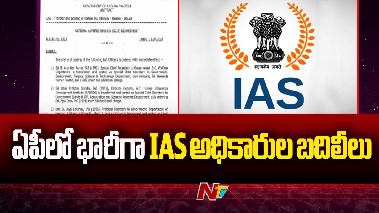 19 IAS Officers Transfer in AP - Andhrawatch.com