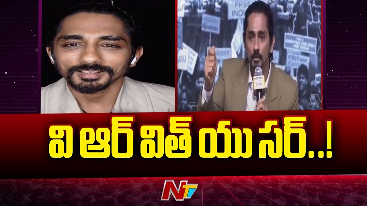 Actor Siddharth Clarification over Comments Against CM Revanth Reddy ...