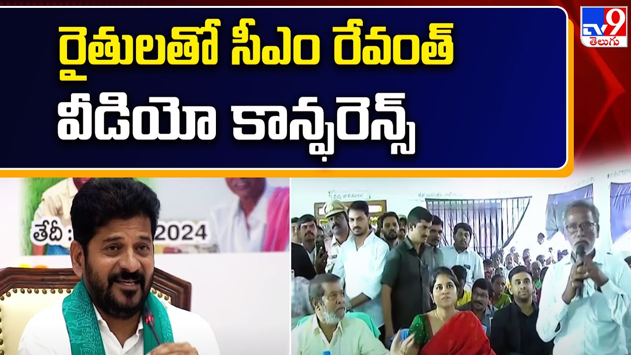 CM Revanth Reddy Interact With Farmers | Andhrawatch.com