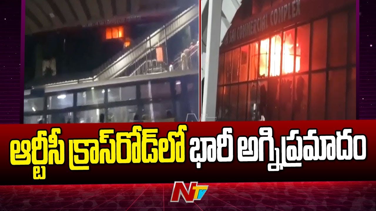 Hyderabad: Fire Accident In Commercial Complex At RTC Cross Road ...