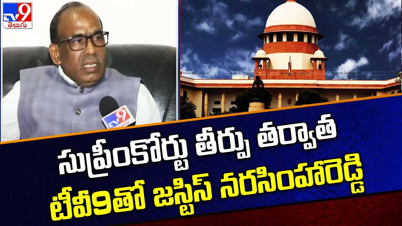 Justice Narasimha Reddy Super Exclusive Face To Face interview ...