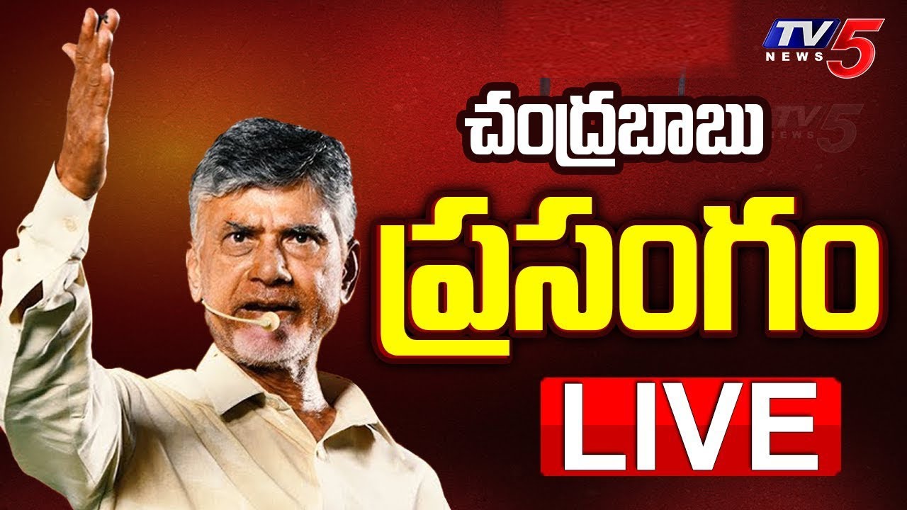 LIVE : CM Chandrababu Naidu Powerful Speech at NTR Bhavan in Hyderabad | Andhrawatch.com