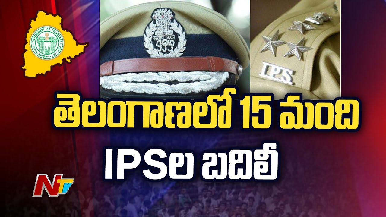 Telangana Govt Transfers 15 IPS Officers | Andhrawatch.com