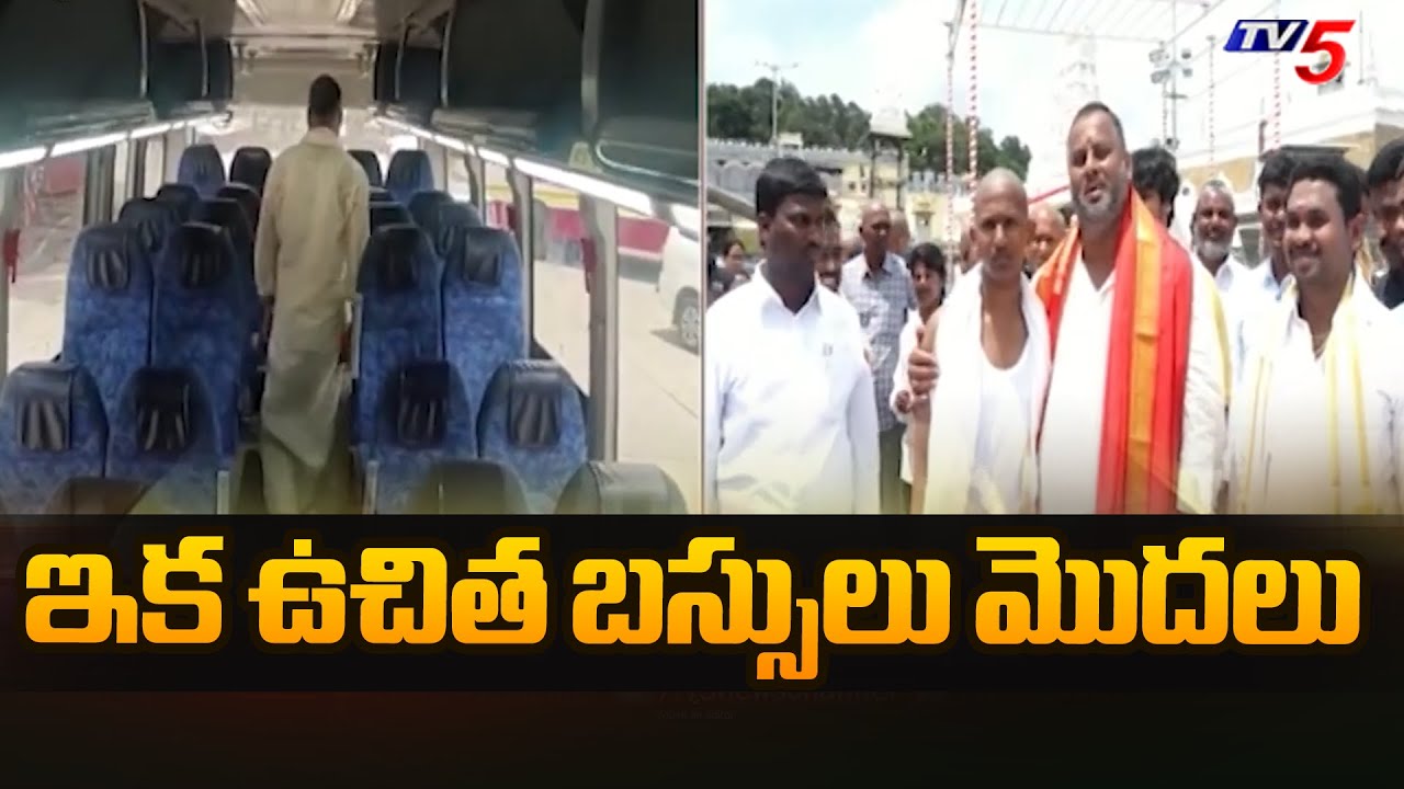 AP Govt Key Decision On Free Bus Scheme | Andhrawatch.com