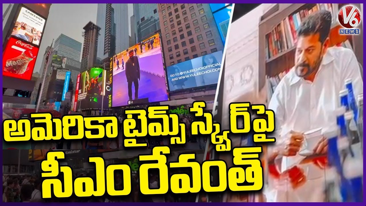 CM Revanth Reddy Videos Showcasing On Times Square, New York ...