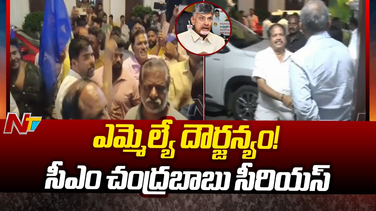CM Chandrababu Serious on Janasena MLA Pantham Nanaji - Andhrawatch.com