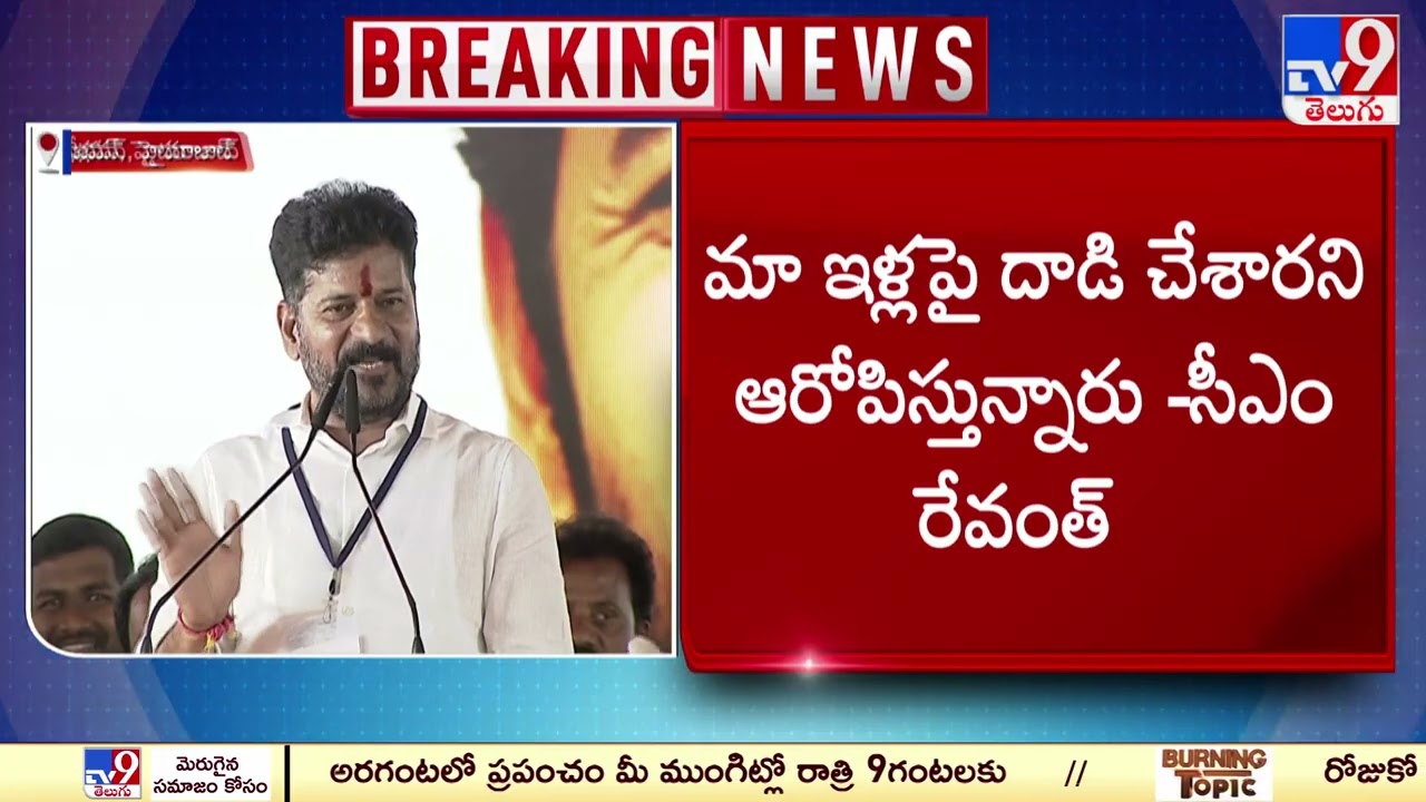 CM Revanth Reddy About Arekapudi & Kaushik Reddy Controversy - Andhrawatch.com