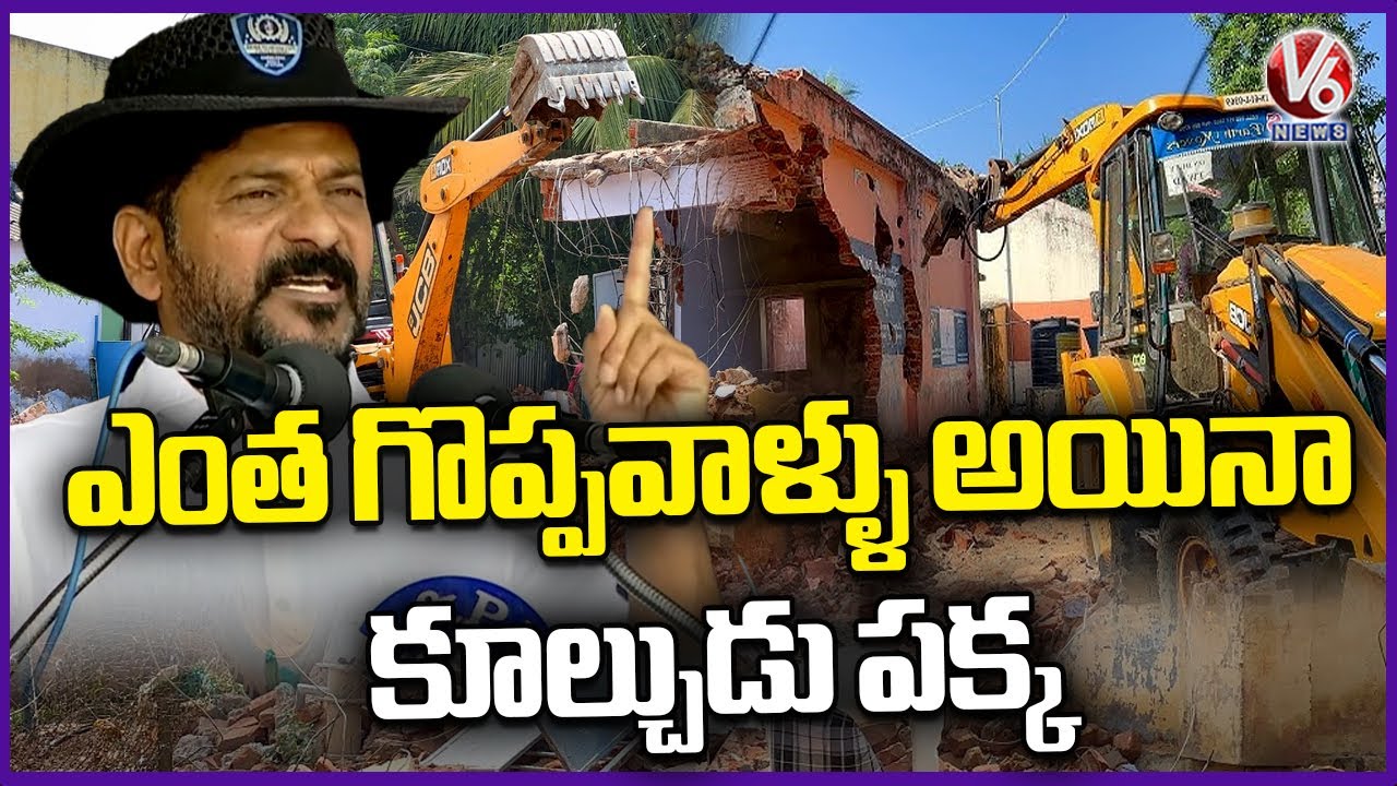 CM Revanth Reddy Warns To Take Initiative By Themselves & Vacate House ...