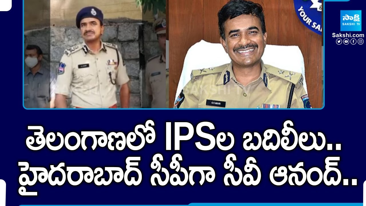 IPS officers transferred in Telangana & CV Anand appointed Commissioner of Hyderabad ...