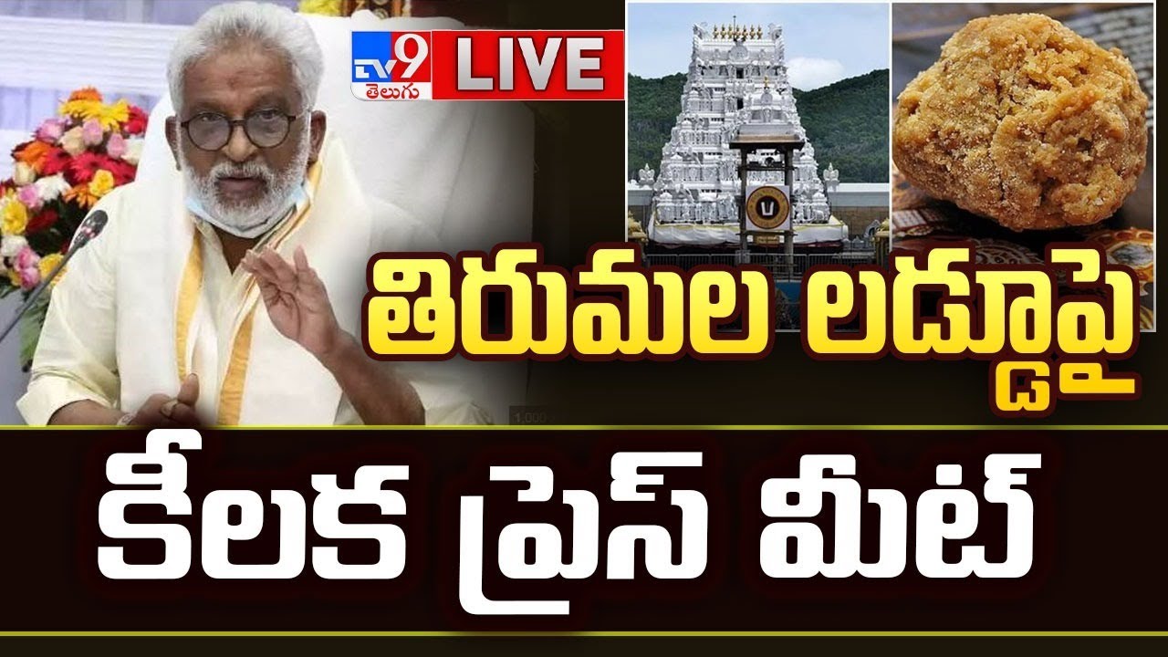 LIVE : Y V Subba Reddy Press Meet | Andhrawatch.com