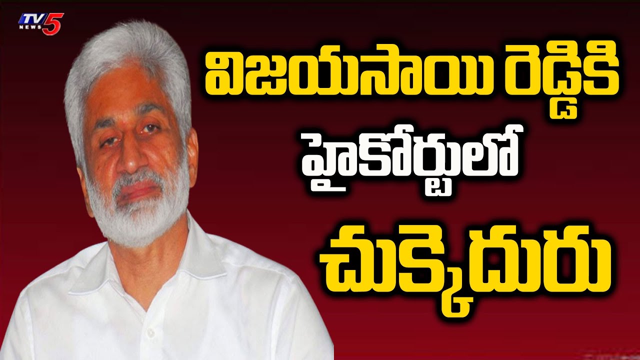 Major Setback for MP Vijayasai Reddy’s Daughter in AP High Court - Andhrawatch.com