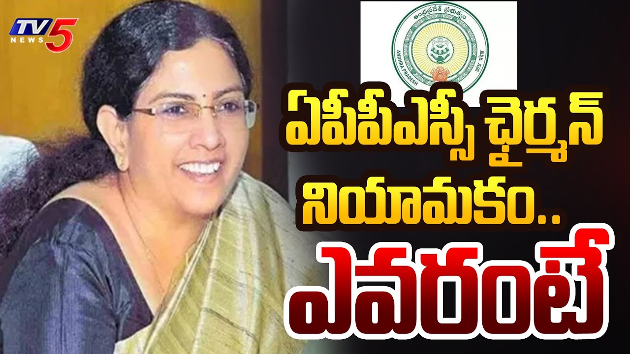 Former IPS Officer AR Anuradha Appointed as APPSC Chairman ...