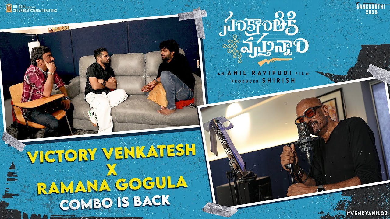 Ramana Gogula’s Comeback in Venkatesh’s Sankranthi Ki Vasthunnam ...