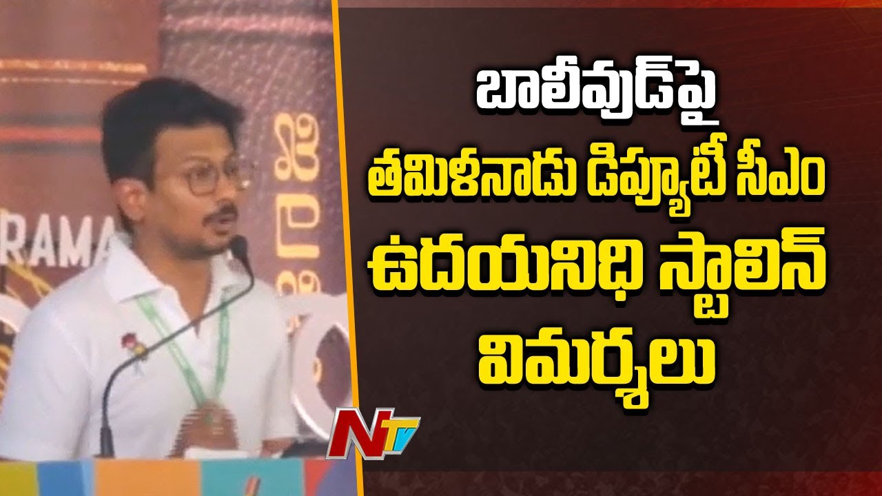 Tamil Nadu Deputy CM Udayanidhi Stalin Comments On Bollywood ...