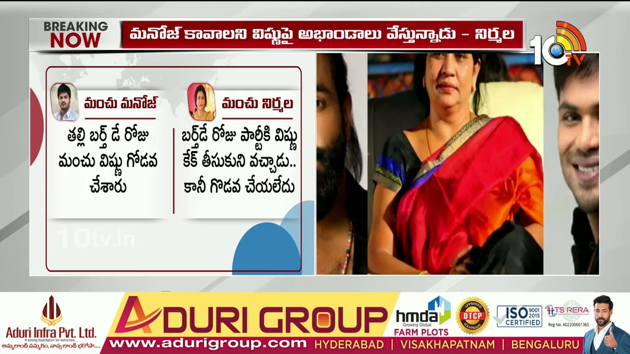 Manchu Nirmala Reveals Sensational Letter | Andhrawatch.com