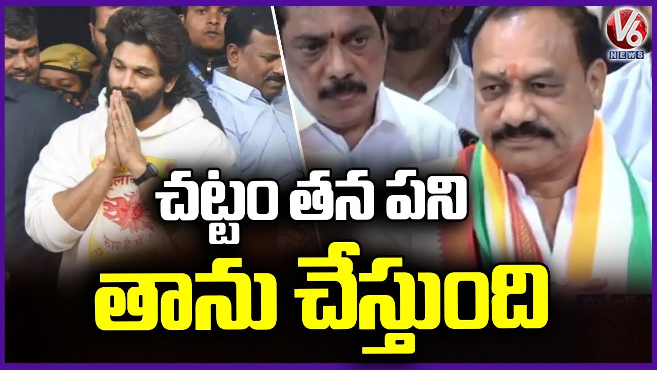 PCC Chief Mahesh Kumar Goud Reaction On Allu Arjun Arrest - Andhrawatch.com