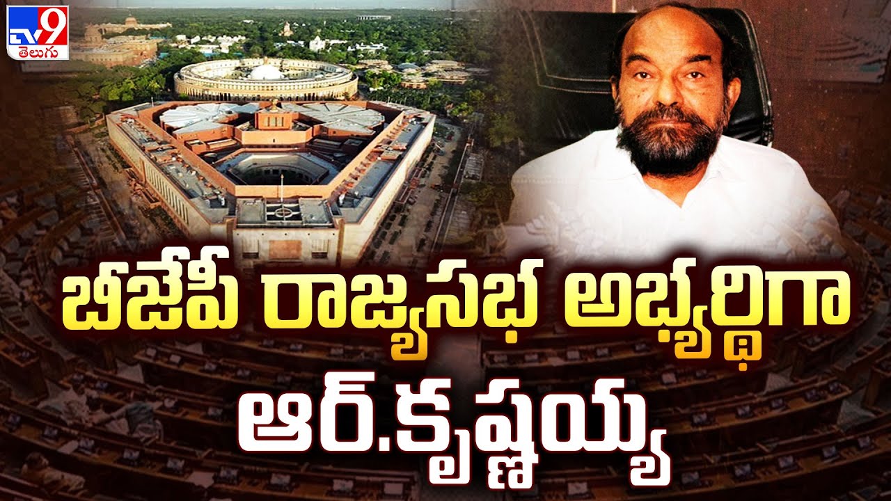 R. Krishnaiah as BJP Rajya Sabha Candidate - Andhrawatch.com