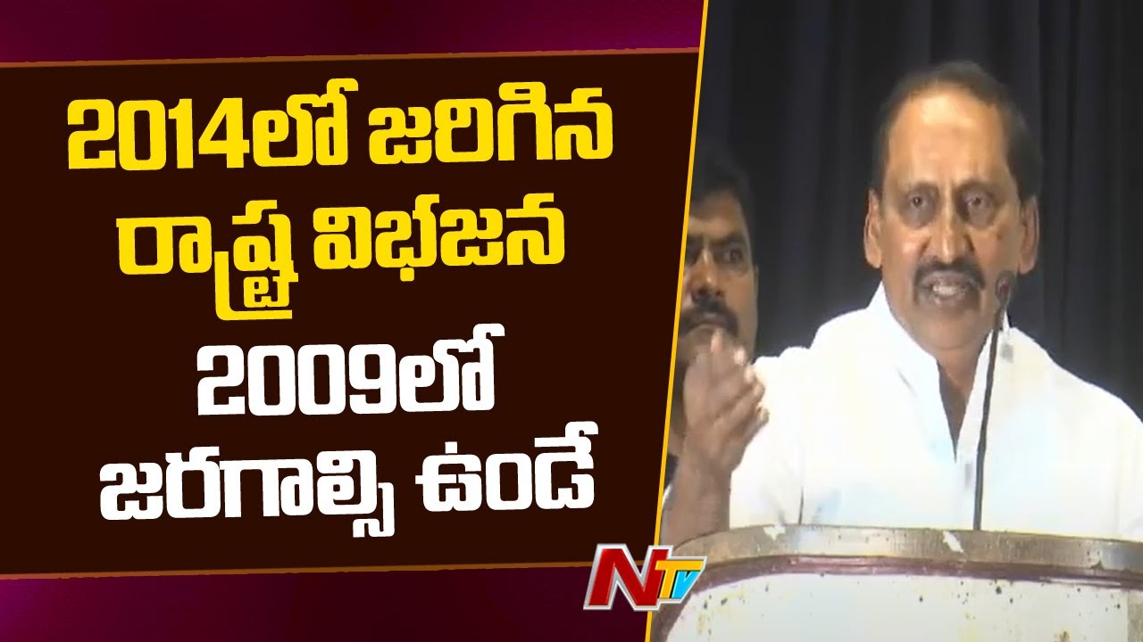 EX CM Kiran Kumar Reddy Key Comments on Telugu States Divide ...