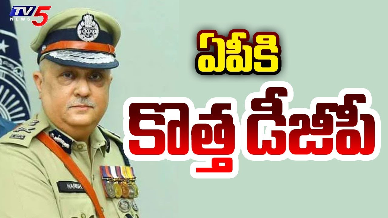 New DGP For Andhra Pradesh | Andhrawatch.com