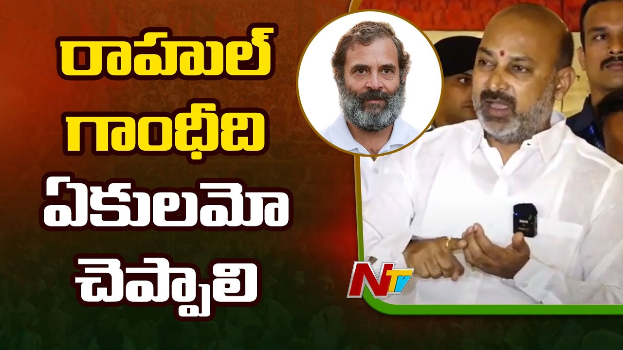 Bandi Sanjay Angry on CM Revanth Reddy - Andhrawatch.com