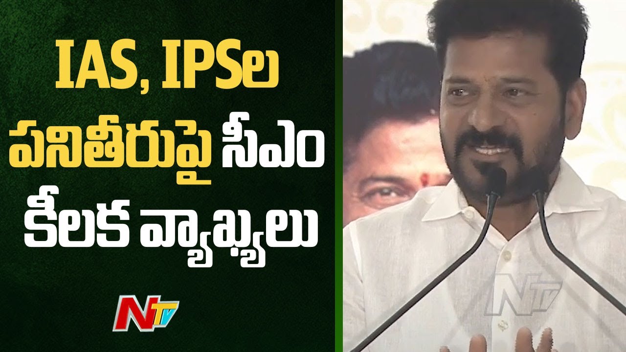 CM Revanth Reddy Key Comments on New IAS, IPS Officers - Andhrawatch.com