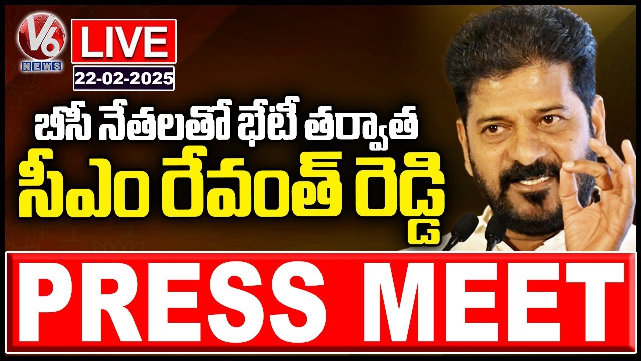 CM Revanth Reddy Press Meet LIVE - Andhrawatch.com