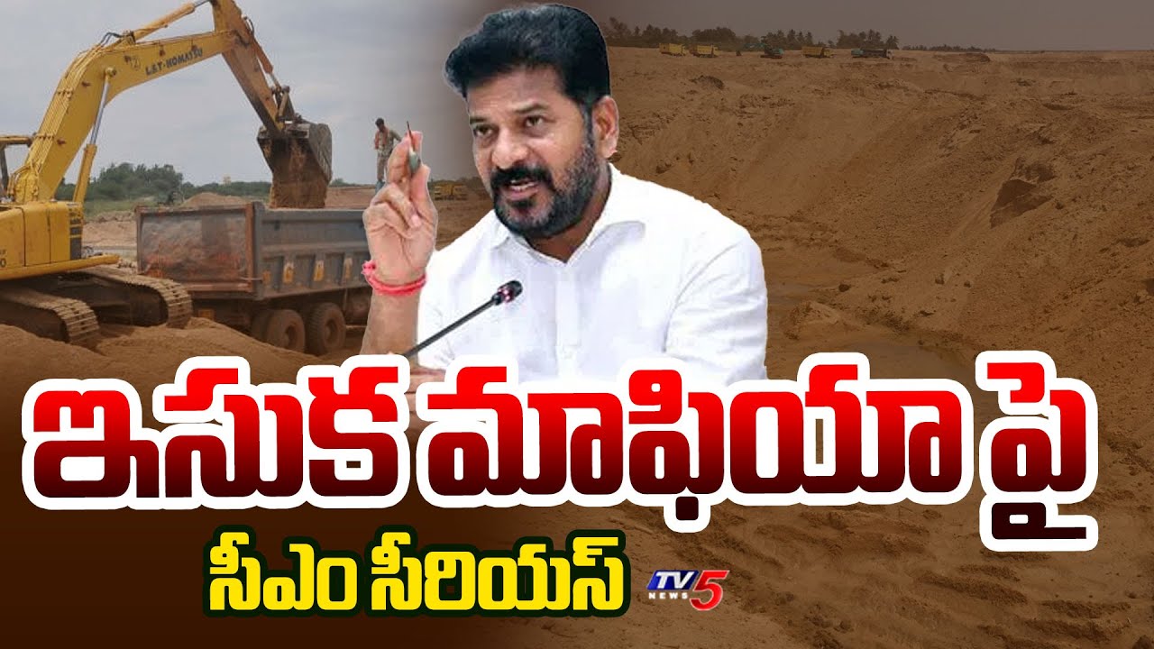 CM Revanth Reddy Serious Over Sand Mafia In Hyderabad - Andhrawatch.com