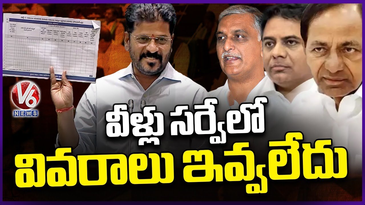 Harish Rao, KTR, KCR Skip Caste Census : CM Revanth Reddy - Andhrawatch.com