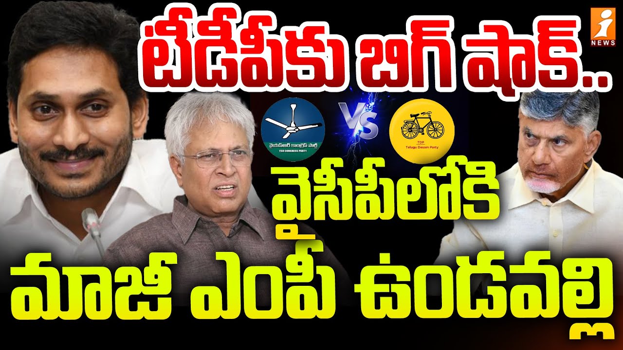 Undavalli Arun Kumar Likely To Join YSRCP - Andhrawatch.com