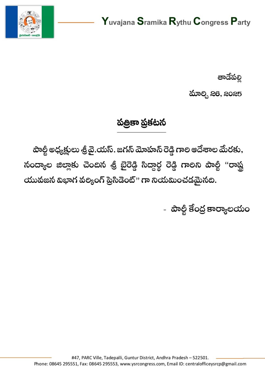 Byreddy Siddharth Reddy Named YSRCP Youth Wing Working President | Andhrawatch.com