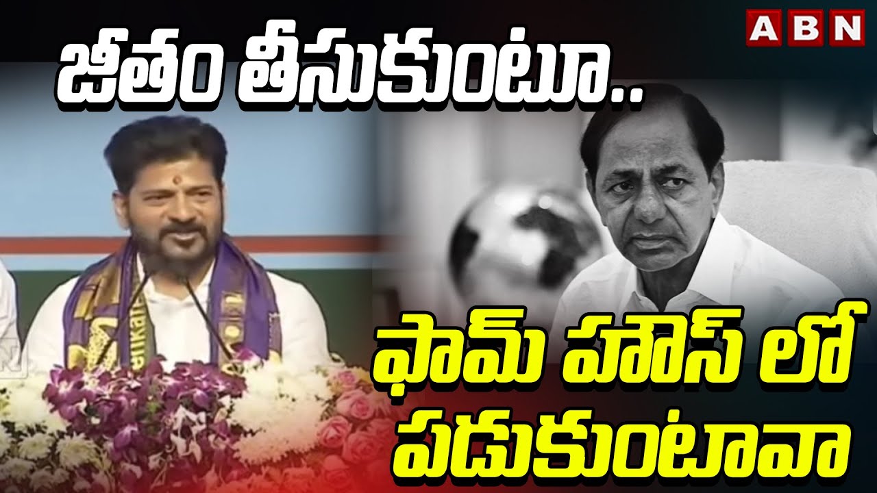 CM Revanth Reddy Mass Warning To KCR - Andhrawatch.com