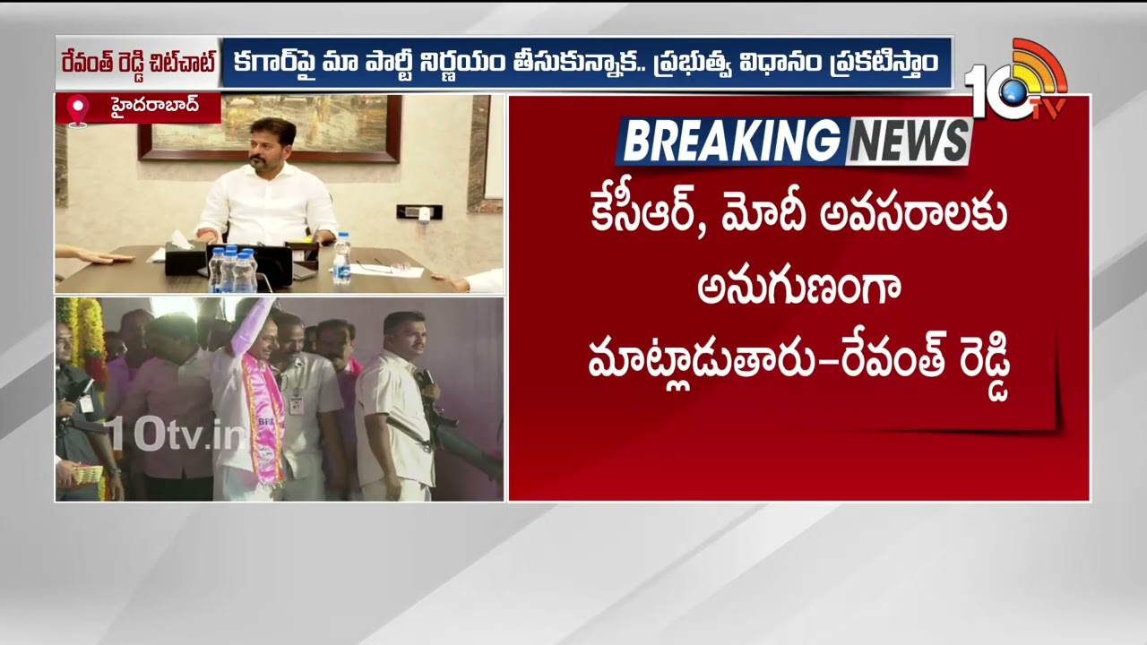 CM Revanth Reddy First Reaction To KCR Speech | Andhrawatch.com