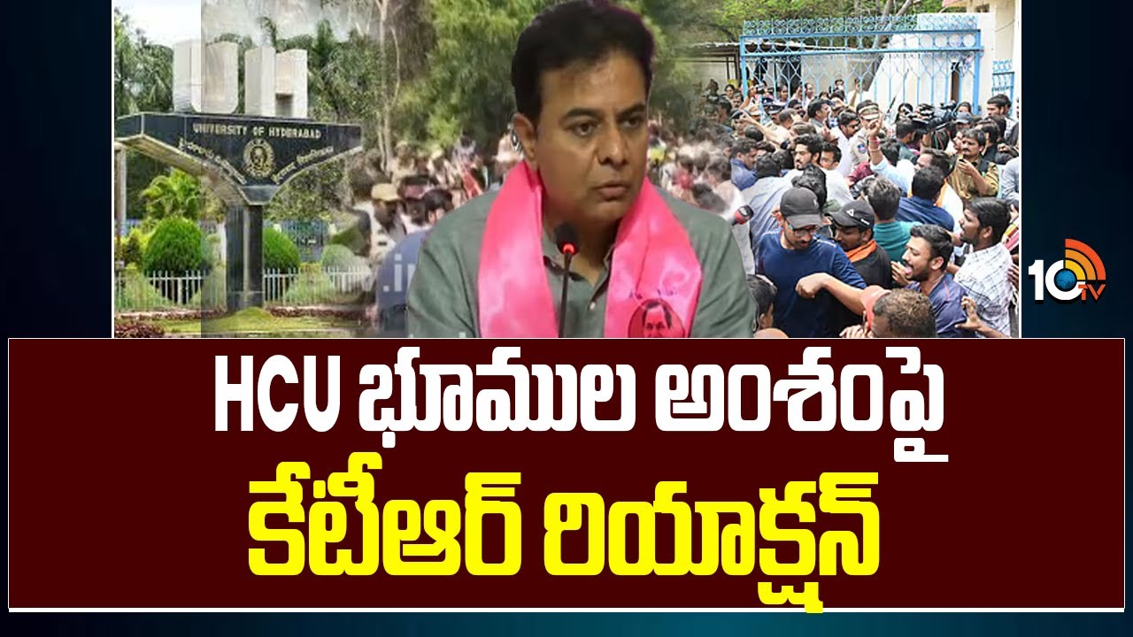 KTR Reaction on HCU land issue - Andhrawatch.com