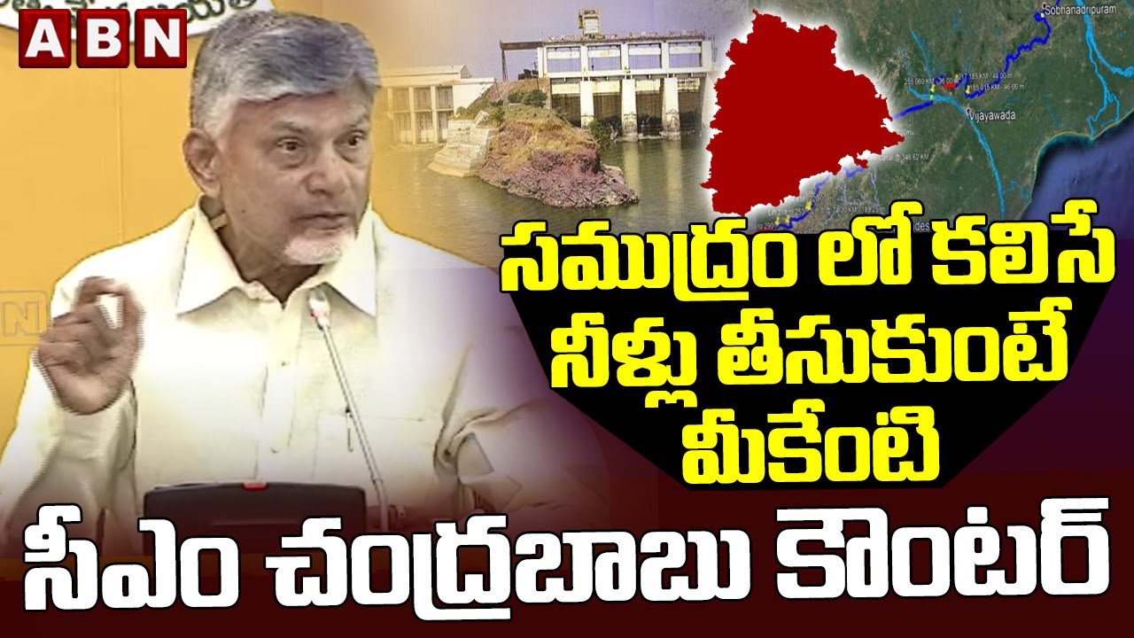 CM Chandrababu Counter to TG Leaders | Andhrawatch.com