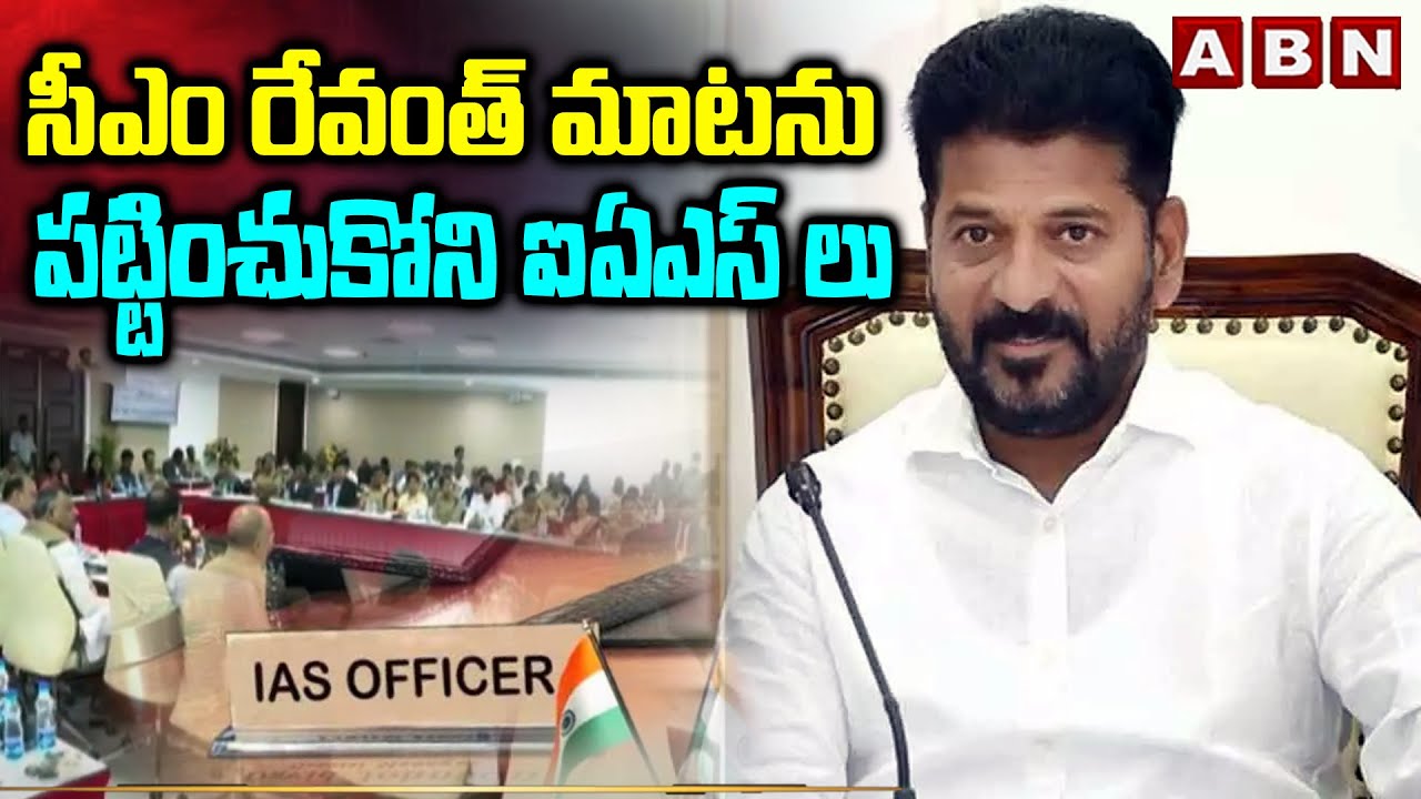 IAS Officers Neglects CM Revanth Reddy Orders | Andhrawatch.com