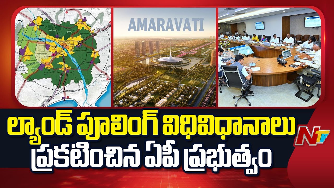 AP Government issued Guidelines For Amaravati Land Pooling Scheme ...
