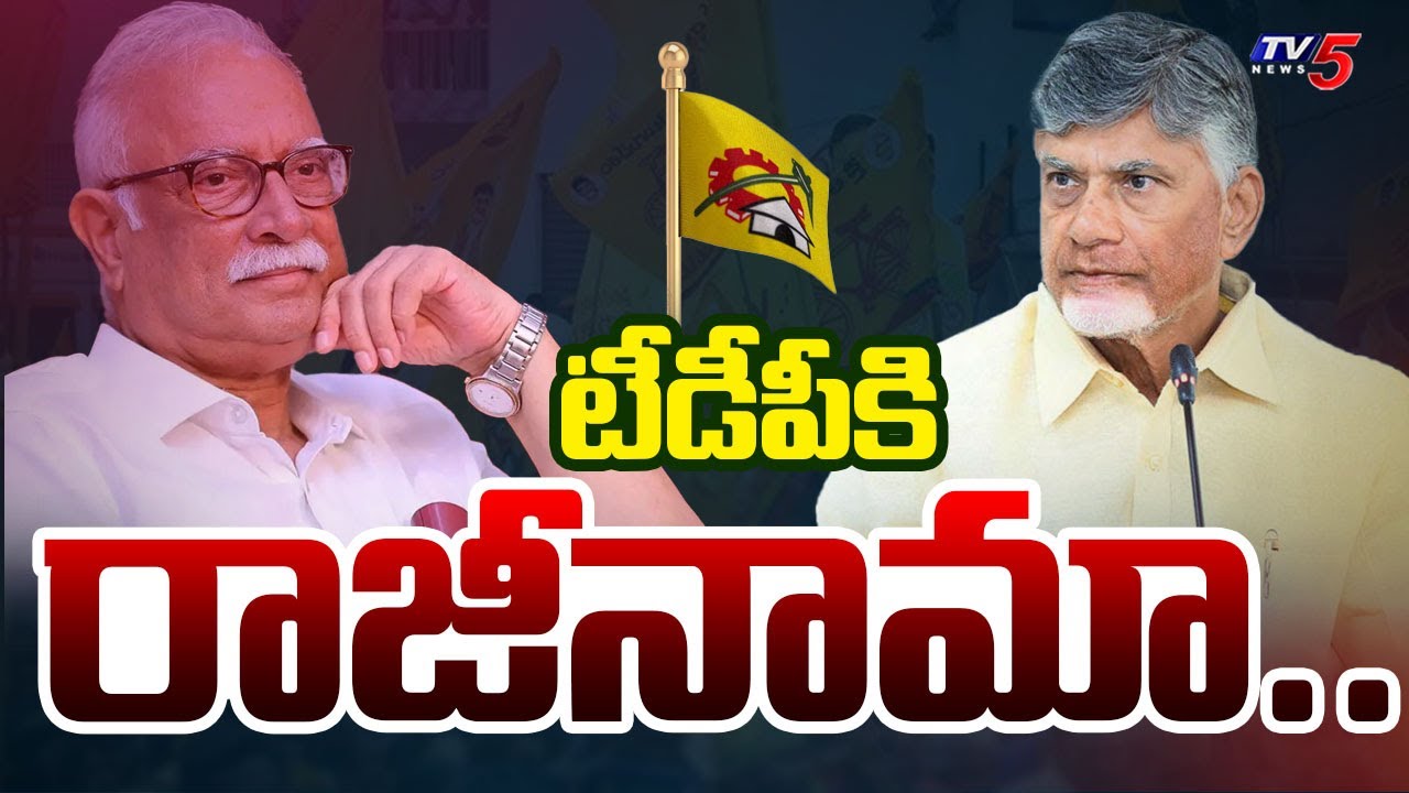 Ashok Gajapathi Raju resigns from TDP | Andhrawatch.com