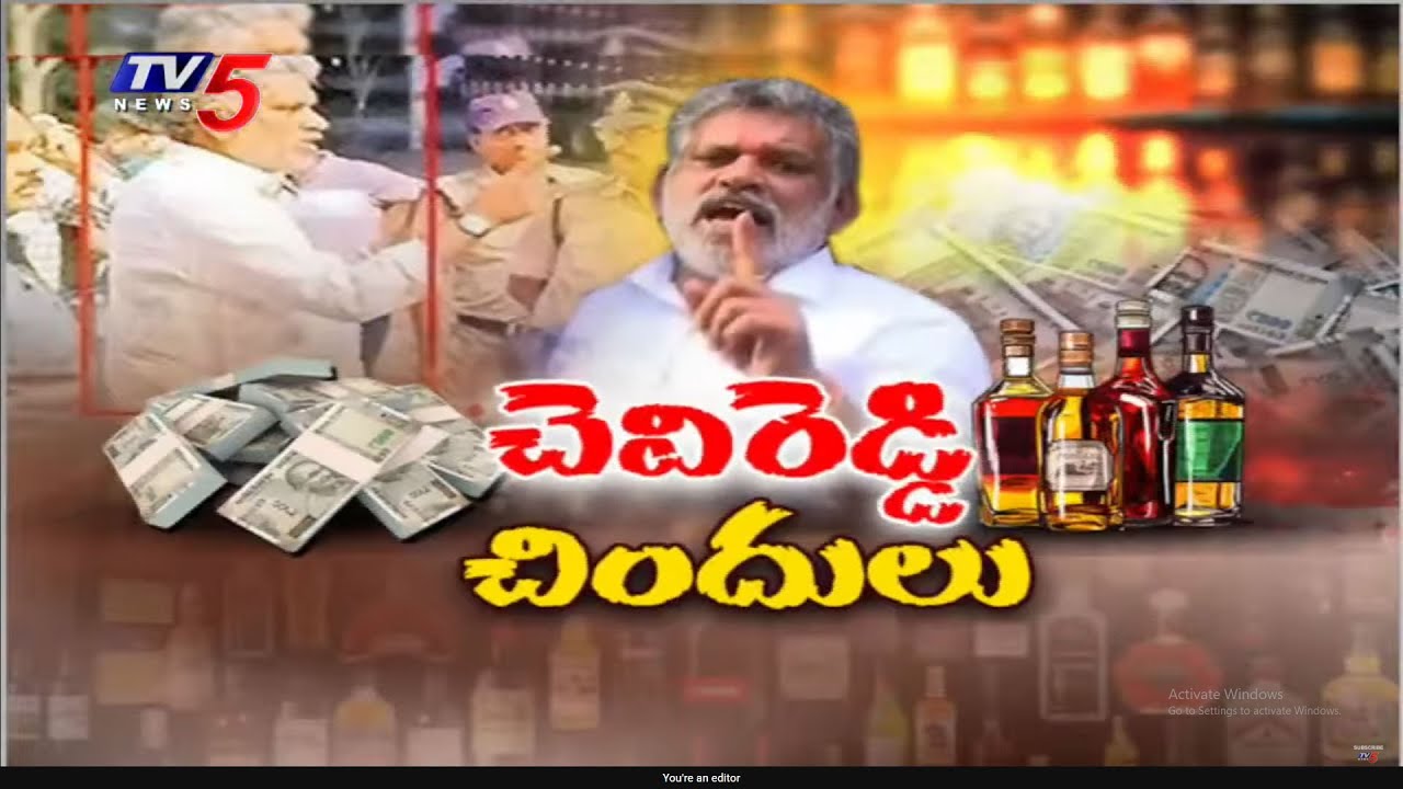 Chevireddy Bhaskar Reddy Rude Behaviour With SIT | Andhrawatch.com