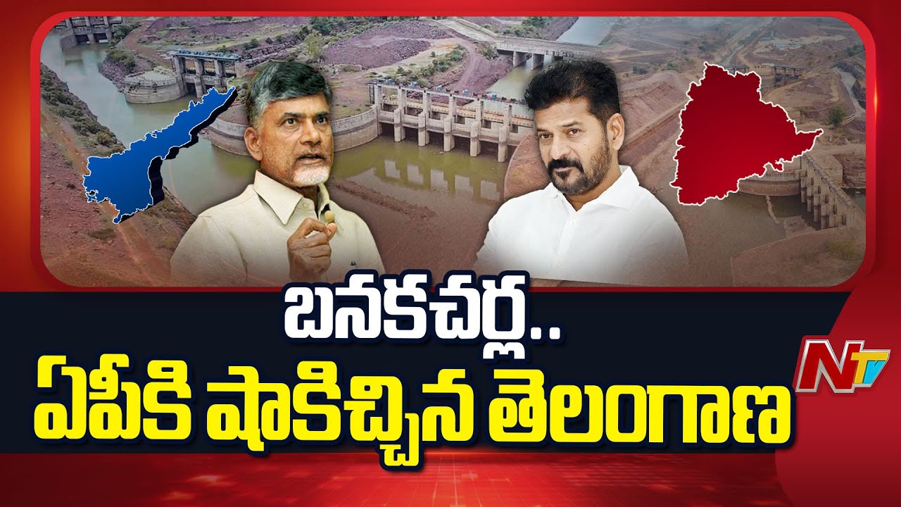 CM Revanth Reddy Letter To Central Govt Over Banakacherla Project ...
