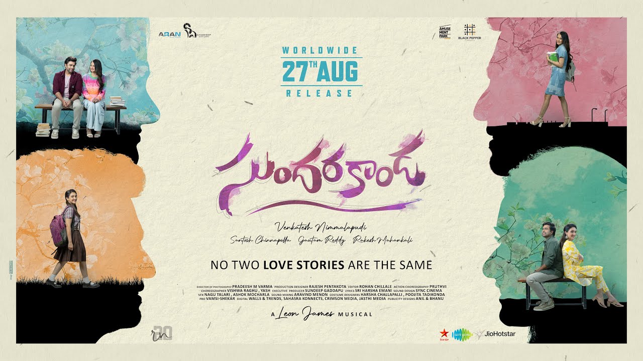 Nara Rohith’s Sundarakanda Confirms Release Date | Andhrawatch.com